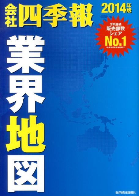◆◆◆非常にきれいな状態です。中古商品のため使用感等ある場合がございますが、品質には十分注意して発送いたします。 【毎日発送】 商品状態 著者名 東洋経済新報社 出版社名 東洋経済新報社 発売日 2013年09月 ISBN 97844929...