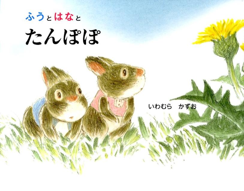 ◆◆◆カバーがありません。中古ですので多少の使用感がありますが、品質には十分に注意して販売しております。迅速・丁寧な発送を心がけております。【毎日発送】 商品状態 著者名 いわむらかずお 出版社名 童心社 発売日 2011年04月 ISBN...