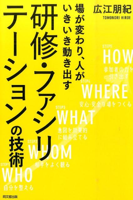 ◆◆◆非常にきれいな状態です。中古商品のため使用感等ある場合がございますが、品質には十分注意して発送いたします。 【毎日発送】 商品状態 著者名 広江朋紀 出版社名 同文舘出版 発売日 2016年04月 ISBN 9784495534219
