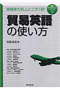 ◆◆◆おおむね良好な状態です。中古商品のため使用感等ある場合がございますが、品質には十分注意して発送いたします。 【毎日発送】 商品状態 著者名 荒尾紀倫 出版社名 同文舘出版 発売日 2007年02月 ISBN 9784495574413