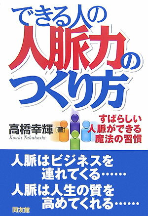 ◆◆◆非常にきれいな状態です。中古商品のため使用感等ある場合がございますが、品質には十分注意して発送いたします。 【毎日発送】 商品状態 著者名 高橋幸輝 出版社名 同友館 発売日 2007年08月 ISBN 9784496043260
