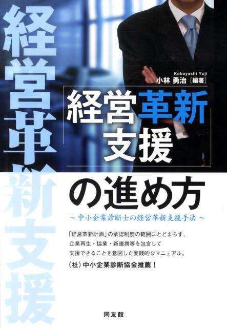 ◆◆◆リサイクル図書になります。除籍印、管理シール等があります。小口に汚れ、使用感、傷みがあります。カバーが表紙に固定されています。背表紙にラベルが貼ってあります。中古ですので多少の使用感がありますが、品質には十分に注意して販売しております...