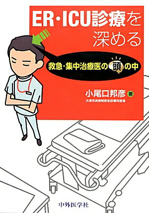 ◆◆◆全体的に使用感があります。書き込みがあります。中古ですので多少の使用感がありますが、品質には十分に注意して販売しております。迅速・丁寧な発送を心がけております。【毎日発送】 商品状態 著者名 小尾口邦彦 出版社名 中外医学社 発売日 ...