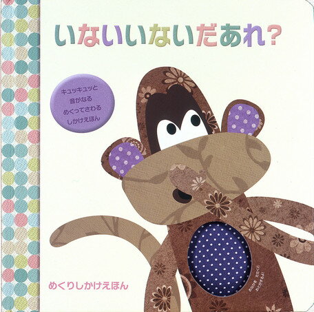 ◆◆◆おおむね良好な状態です。中古商品のため使用感等ある場合がございますが、品質には十分注意して発送いたします。 【毎日発送】 商品状態 著者名 ヘレン・ハリ−、きたむらまさお 出版社名 大日本絵画 発売日 2013年 ISBN 97844...
