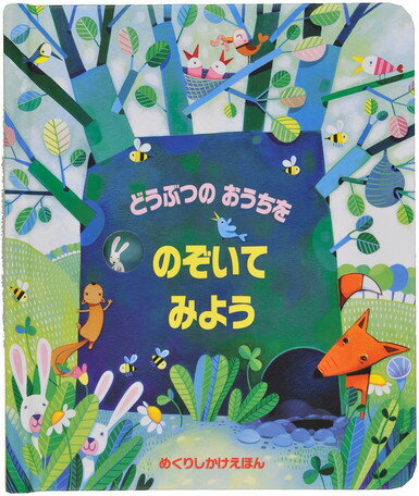 ◆◆◆おおむね良好な状態です。中古商品のため使用感等ある場合がございますが、品質には十分注意して発送いたします。 【毎日発送】 商品状態 著者名 アナ・ミルボ−ン、シモ−ナ・ディミトリ 出版社名 大日本絵画 発売日 2014年 ISBN 9...