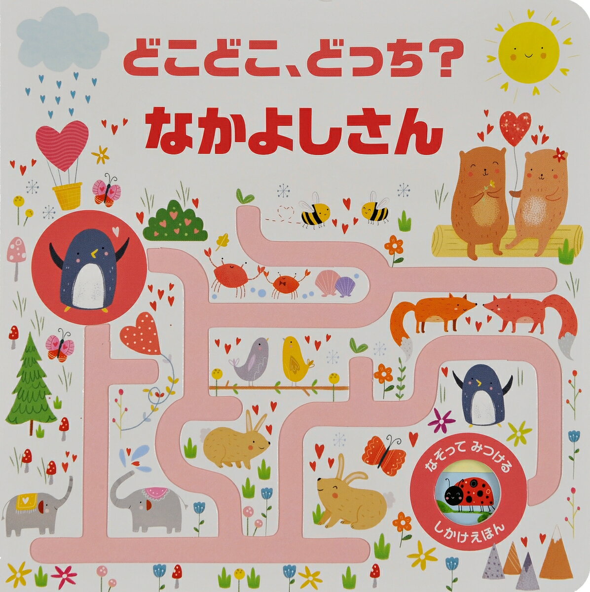 ◆◆◆おおむね良好な状態です。中古商品のため使用感等ある場合がございますが、品質には十分注意して発送いたします。 【毎日発送】 商品状態 著者名 ルイーズ・ライト、みたかよこ 出版社名 大日本絵画 発売日 2019年 ISBN 978449...
