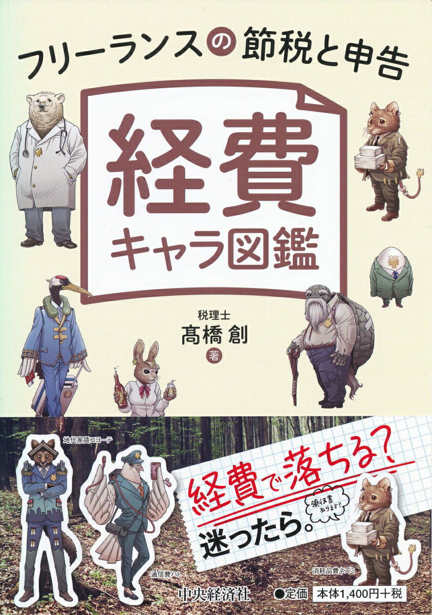 ◆◆◆小口に汚れがあります。中古ですので多少の使用感がありますが、品質には十分に注意して販売しております。迅速・丁寧な発送を心がけております。【毎日発送】 商品状態 著者名 〓橋創 出版社名 中央経済社 発売日 2019年01月10日 IS...