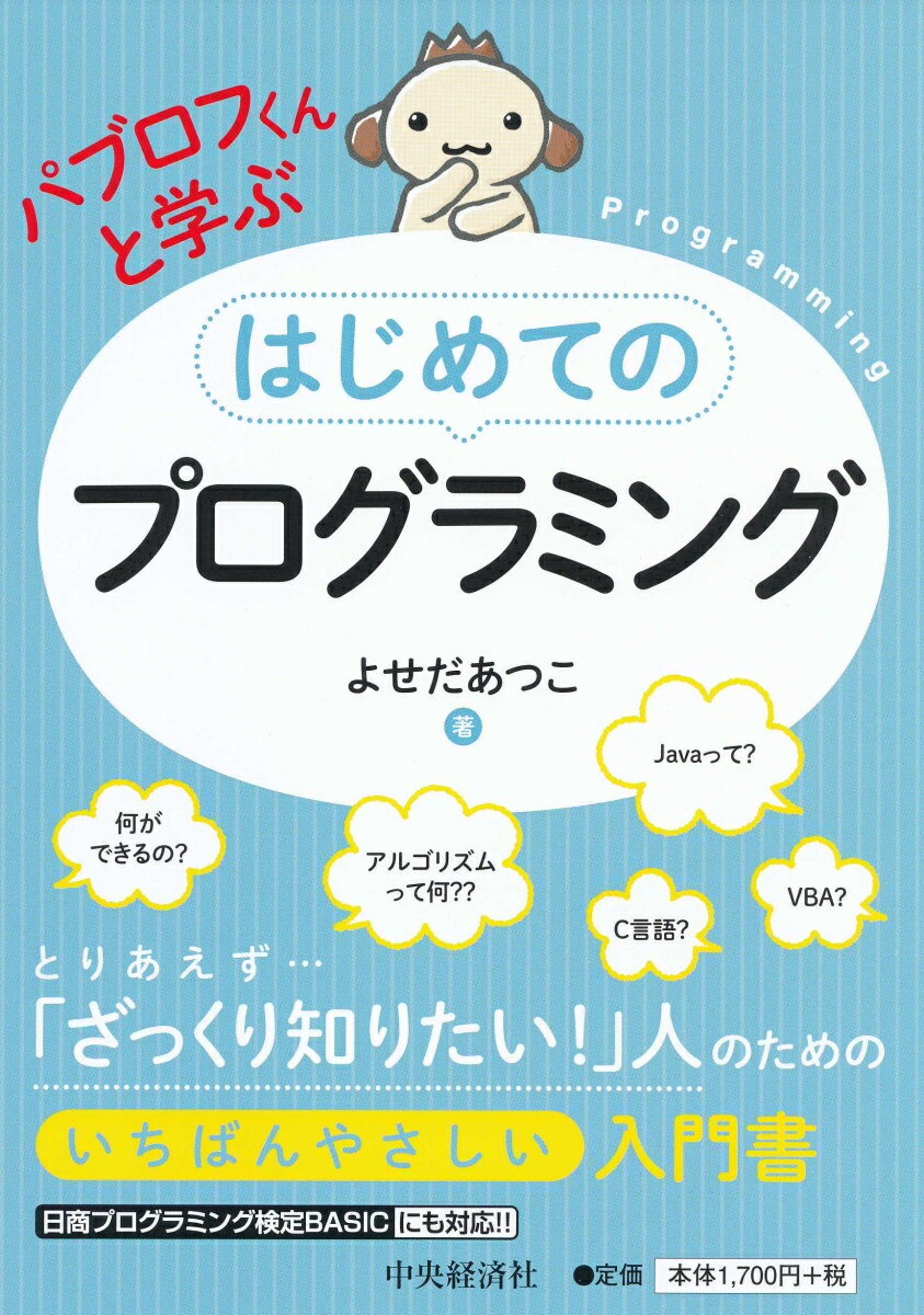 ◆◆◆おおむね良好な状態です。中古商品のため使用感等ある場合がございますが、品質には十分注意して発送いたします。 【毎日発送】 商品状態 著者名 よせだあつこ 出版社名 中央経済社 発売日 2019年05月01日 ISBN 97845023...
