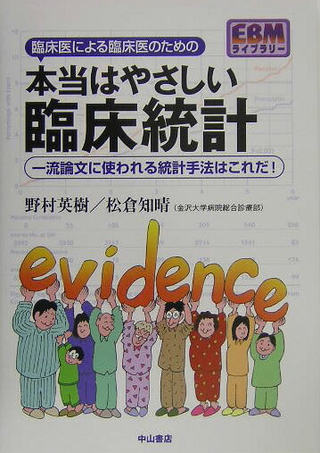 ◆◆◆カバーに日焼けがあります。小口に汚れがあります。中古ですので多少の使用感がありますが、品質には十分に注意して販売しております。迅速・丁寧な発送を心がけております。【毎日発送】 商品状態 著者名 野村英樹、松倉知晴 出版社名 中山書店 ...