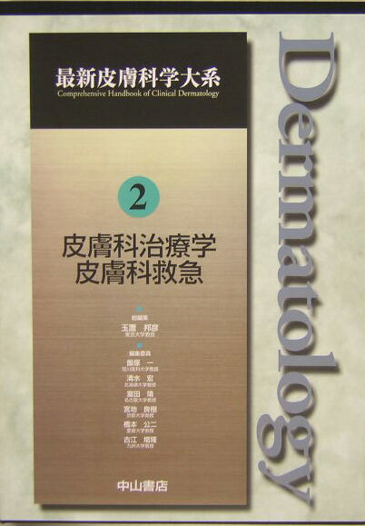◆◆◆おおむね良好な状態です。中古商品のため使用感等ある場合がございますが、品質には十分注意して発送いたします。 【毎日発送】 商品状態 著者名 玉置邦彦、飯塚一 出版社名 中山書店 発売日 2003年11月28日 ISBN 9784521...