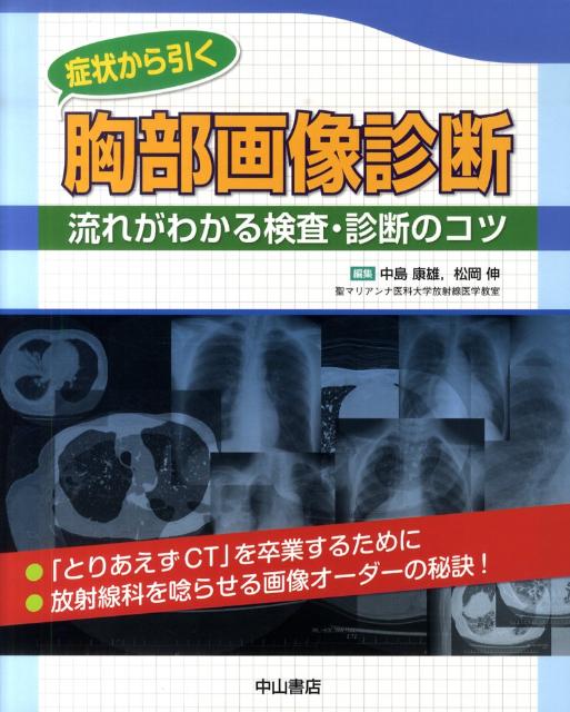 ◆◆◆おおむね良好な状態です。中古商品のため使用感等ある場合がございますが、品質には十分注意して発送いたします。 【毎日発送】 商品状態 著者名 中島康雄、松岡伸 出版社名 中山書店 発売日 2010年09月10日 ISBN 9784521...