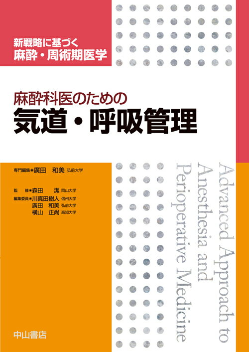 ◆◆◆印押しがあります。中古ですので多少の使用感がありますが、品質には十分に注意して販売しております。迅速・丁寧な発送を心がけております。【毎日発送】 商品状態 著者名 廣田和美 出版社名 中山書店 発売日 2013年09月10日 ISBN...