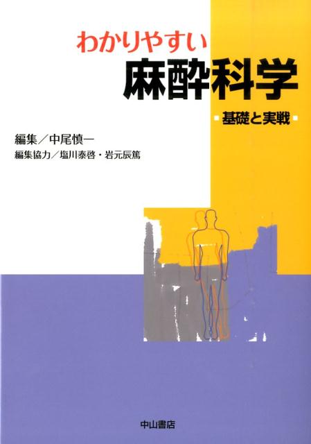 ◆◆◆小口に汚れがあります。カバーがありません。中古ですので多少の使用感がありますが、品質には十分に注意して販売しております。迅速・丁寧な発送を心がけております。【毎日発送】 商品状態 著者名 中尾慎一 出版社名 中山書店 発売日 2014...
