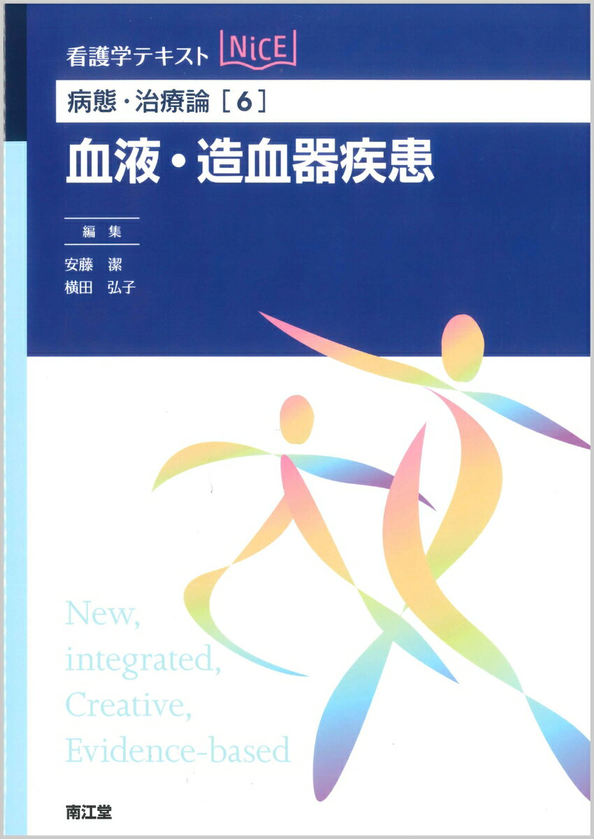 ◆◆◆おおむね良好な状態です。中古商品のため使用感等ある場合がございますが、品質には十分注意して発送いたします。 【毎日発送】 商品状態 著者名 安藤潔、横田弘子 出版社名 南江堂 発売日 2019年05月05日 ISBN 97845242...