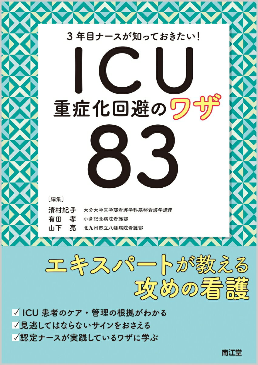 ◆◆◆非常にきれいな状態です。中古商品のため使用感等ある場合がございますが、品質には十分注意して発送いたします。 【毎日発送】 商品状態 著者名 清村紀子、有田孝 出版社名 南江堂 発売日 2019年06月30日 ISBN 97845242...