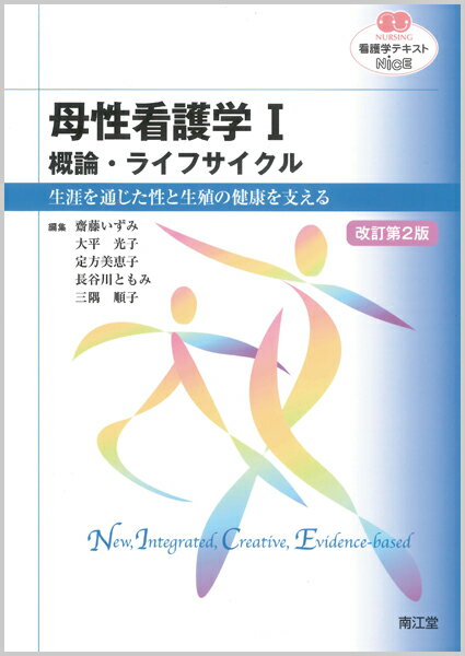 ◆◆◆おおむね良好な状態です。中古商品のため使用感等ある場合がございますが、品質には十分注意して発送いたします。 【毎日発送】 商品状態 著者名 齋藤いずみ、大平光子 出版社名 南江堂 発売日 2018年03月30日 ISBN 978452...