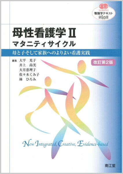 ◆◆◆おおむね良好な状態です。中古商品のため使用感等ある場合がございますが、品質には十分注意して発送いたします。 【毎日発送】 商品状態 著者名 大平光子、井上尚美 出版社名 南江堂 発売日 2018年04月20日 ISBN 9784524...