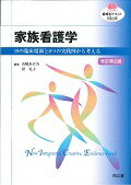 ◆◆◆おおむね良好な状態です。中古商品のため使用感等ある場合がございますが、品質には十分注意して発送いたします。 【毎日発送】 商品状態 著者名 山崎あけみ、原礼子 出版社名 南江堂 発売日 2015年12月20日 ISBN 9784524...