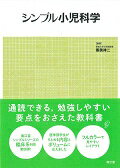 ◆◆◆おおむね良好な状態です。中古商品のため使用感等ある場合がございますが、品質には十分注意して発送いたします。 【毎日発送】 商品状態 著者名 香美祥二 出版社名 南江堂 発売日 2016年04月15日 ISBN 9784524268191