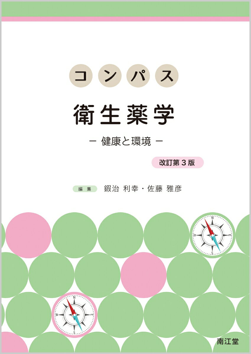 ◆◆◆非常にきれいな状態です。中古商品のため使用感等ある場合がございますが、品質には十分注意して発送いたします。 【毎日発送】 商品状態 著者名 鍜冶利幸、佐藤雅彦 出版社名 南江堂 発売日 2020年03月30日 ISBN 9784524...