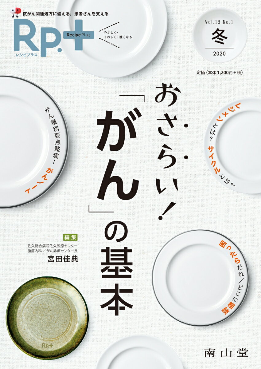 ◆◆◆おおむね良好な状態です。中古商品のため使用感等ある場合がございますが、品質には十分注意して発送いたします。 【毎日発送】 商品状態 著者名 宮田,佳典 出版社名 南山堂 発売日 2020年01月01日 ISBN 9784525922016