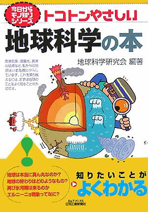◆◆◆非常にきれいな状態です。中古商品のため使用感等ある場合がございますが、品質には十分注意して発送いたします。 【毎日発送】 商品状態 著者名 地球科学研究会 出版社名 日刊工業新聞社 発売日 2005年09月30日 ISBN 97845...