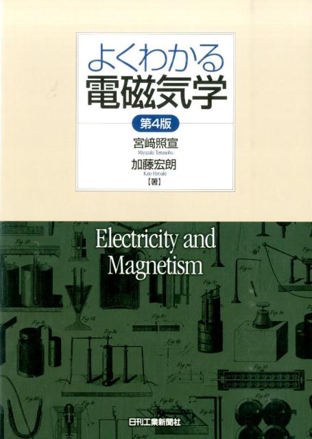 ◆◆◆非常にきれいな状態です。中古商品のため使用感等ある場合がございますが、品質には十分注意して発送いたします。 【毎日発送】 商品状態 著者名 宮崎照宣、加藤宏朗 出版社名 日刊工業新聞社 発売日 2014年10月 ISBN 978452...