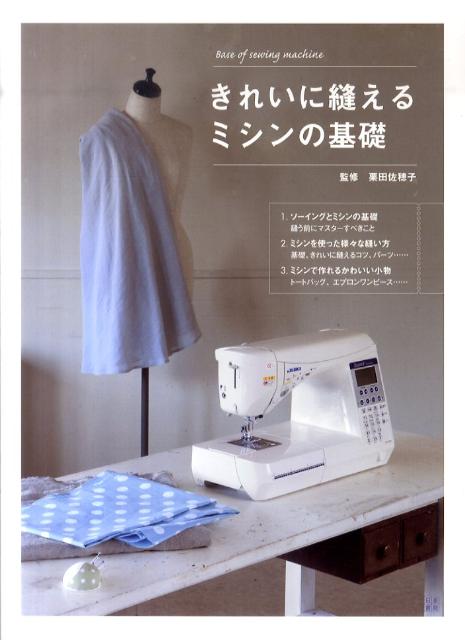 ◆◆◆非常にきれいな状態です。中古商品のため使用感等ある場合がございますが、品質には十分注意して発送いたします。 【毎日発送】 商品状態 著者名 栗田佐穂子 出版社名 日東書院本社 発売日 2011年03月 ISBN 9784528012936