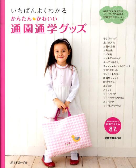 ◆◆◆非常にきれいな状態です。中古商品のため使用感等ある場合がございますが、品質には十分注意して発送いたします。 【毎日発送】 商品状態 著者名 出版社名 日本ヴォ−グ社 発売日 2010年12月 ISBN 9784529048811