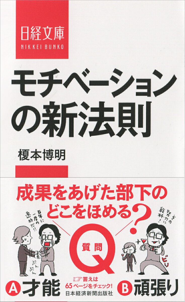 ◆◆◆非常にきれいな状態です。中古商品のため使用感等ある場合がございますが、品質には十分注意して発送いたします。 【毎日発送】 商品状態 著者名 榎本博明 出版社名 日経BPM（日本経済新聞出版本部） 発売日 2015年11月 ISBN 9...