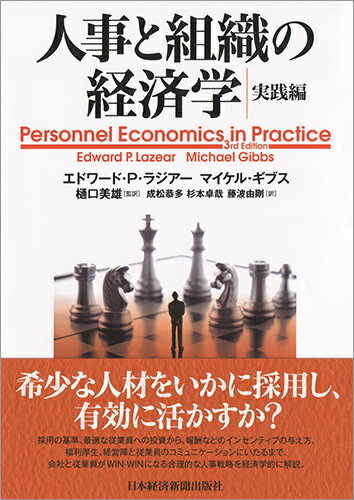 ◆◆◆カバー、小口に汚れがあります。中古ですので多少の使用感がありますが、品質には十分に注意して販売しております。迅速・丁寧な発送を心がけております。【毎日発送】 商品状態 著者名 エドワード・P・ラジアー、マイケル・ギブス 出版社名 日経...