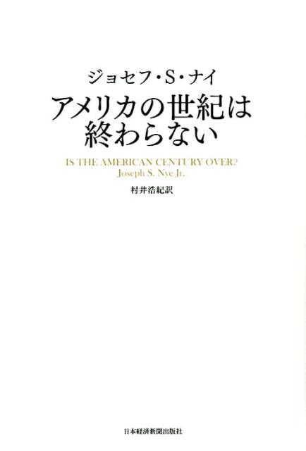 ◆◆◆非常にきれいな状態です。中古商品のため使用感等ある場合がございますが、品質には十分注意して発送いたします。 【毎日発送】 商品状態 著者名 ジョ−ゼフ・S．ナイ、村井浩紀 出版社名 日経BPM（日本経済新聞出版本部） 発売日 2015...