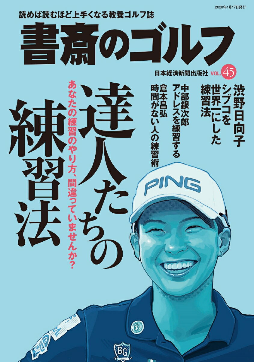 ◆◆◆非常にきれいな状態です。中古商品のため使用感等ある場合がございますが、品質には十分注意して発送いたします。 【毎日発送】 商品状態 著者名 編集:日本経済新聞出版社 出版社名 日経BPM（日本経済新聞出版本部） 発売日 2020年01...