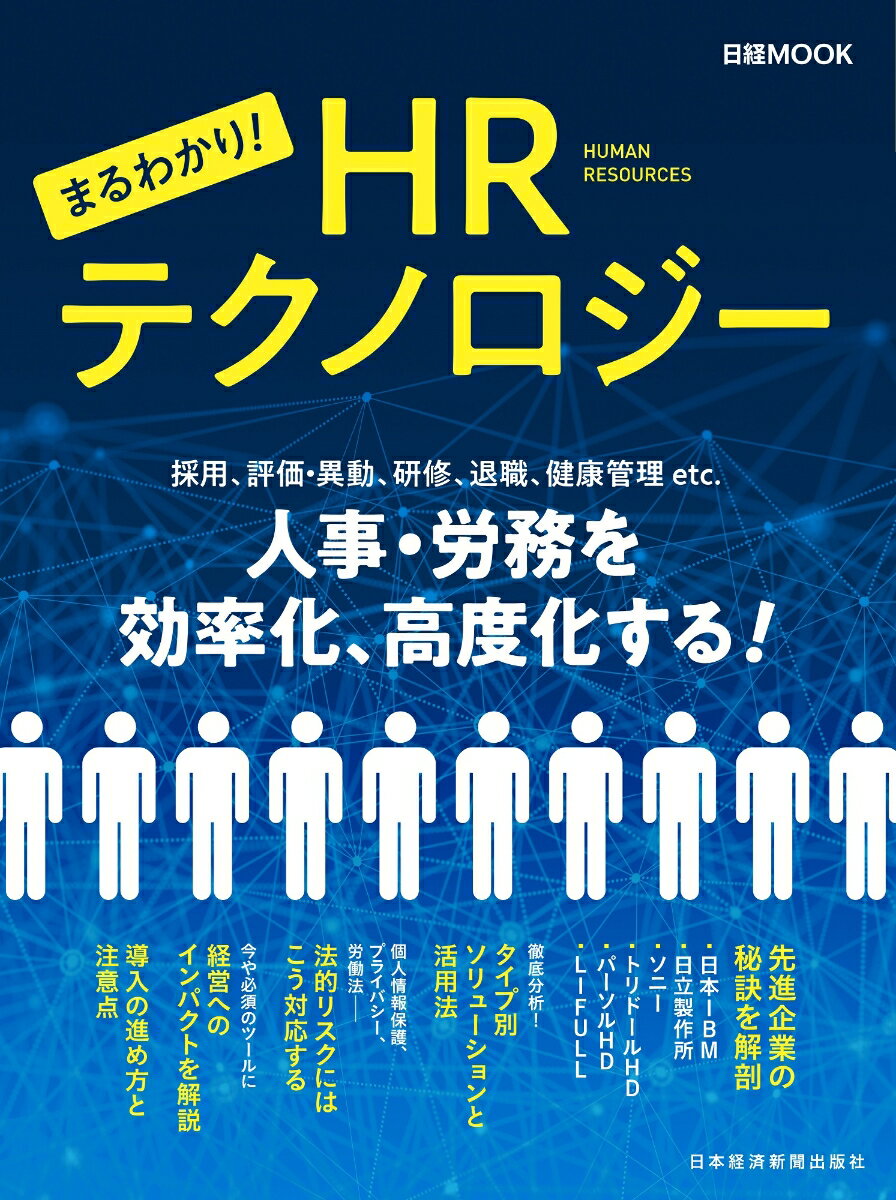 ◆◆◆おおむね良好な状態です。中古商品のため使用感等ある場合がございますが、品質には十分注意して発送いたします。 【毎日発送】 商品状態 著者名 日本経済新聞出版社 出版社名 日経BPM（日本経済新聞出版本部） 発売日 2020年02月13...