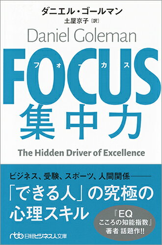 ◆◆◆カバーに使用感があります。小口に傷みがあります。中古ですので多少の使用感がありますが、品質には十分に注意して販売しております。迅速・丁寧な発送を心がけております。【毎日発送】 商品状態 著者名 ダニエル・ゴールマン、土屋京子 出版社名...