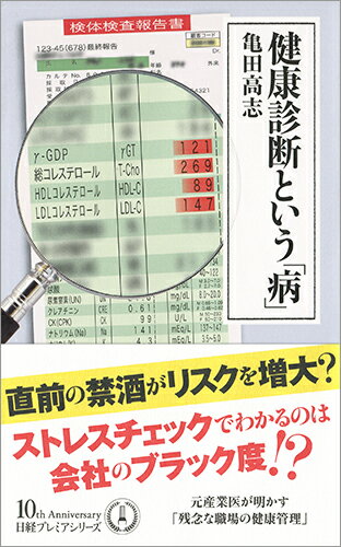 ◆◆◆角折れがあります。中古ですので多少の使用感がありますが、品質には十分に注意して販売しております。迅速・丁寧な発送を心がけております。【毎日発送】 商品状態 著者名 亀田高志 出版社名 日経BPM（日本経済新聞出版本部） 発売日 201...