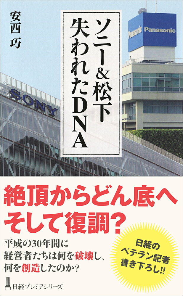 ◆◆◆非常にきれいな状態です。中古商品のため使用感等ある場合がございますが、品質には十分注意して発送いたします。 【毎日発送】 商品状態 著者名 安西巧 出版社名 日経BPM（日本経済新聞出版本部） 発売日 2019年01月11日 ISBN...
