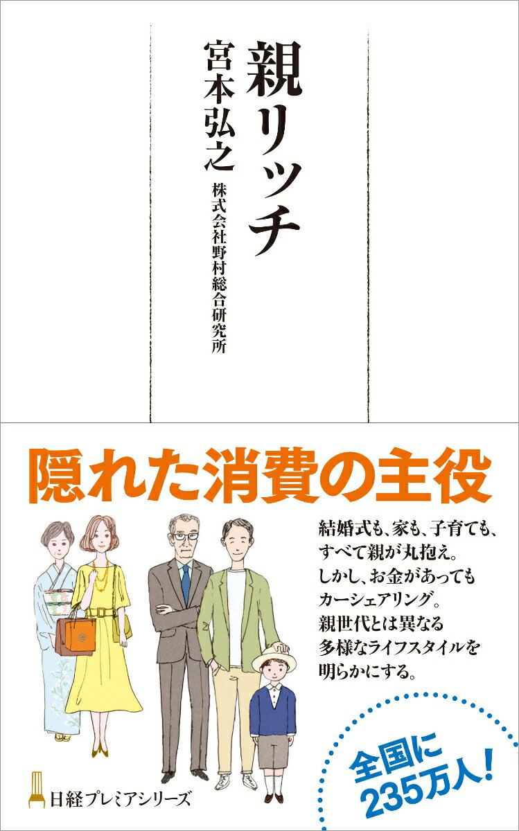 ◆◆◆非常にきれいな状態です。中古商品のため使用感等ある場合がございますが、品質には十分注意して発送いたします。 【毎日発送】 商品状態 著者名 宮本弘之 出版社名 日経BPM（日本経済新聞出版本部） 発売日 2019年11月11日 ISB...