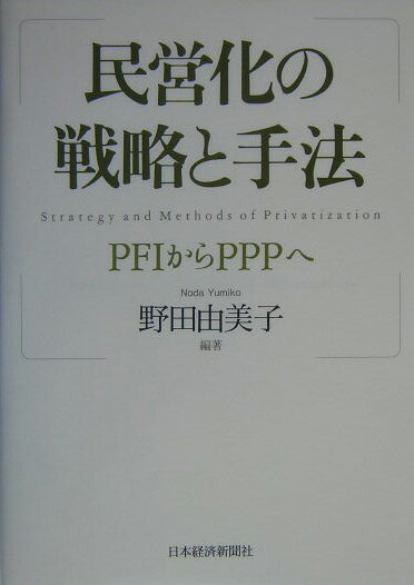 ◆◆◆全体的に汚れ、傷みがあります。書き込み、印押しがあります。中古ですので多少の使用感がありますが、品質には十分に注意して販売しております。迅速・丁寧な発送を心がけております。【毎日発送】 商品状態 著者名 野田由美子 出版社名 日経BP...