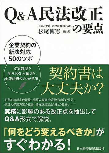◆◆◆非常にきれいな状態です。中古商品のため使用感等ある場合がございますが、品質には十分注意して発送いたします。 【毎日発送】 商品状態 著者名 松尾博憲 出版社名 日経BPM（日本経済新聞出版本部） 発売日 2017年09月22日 ISB...