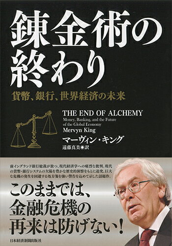 ◆◆◆非常にきれいな状態です。中古商品のため使用感等ある場合がございますが、品質には十分注意して発送いたします。 【毎日発送】 商品状態 著者名 マーヴィン・キング、遠藤真美 出版社名 日経BPM（日本経済新聞出版本部） 発売日 2017年...
