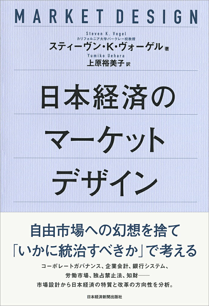 ◆◆◆非常にきれいな状態です。中古商品のため使用感等ある場合がございますが、品質には十分注意して発送いたします。 【毎日発送】 商品状態 著者名 スティーヴン・K・ヴォーゲル、上原裕美子 出版社名 日経BPM（日本経済新聞出版本部） 発売日...