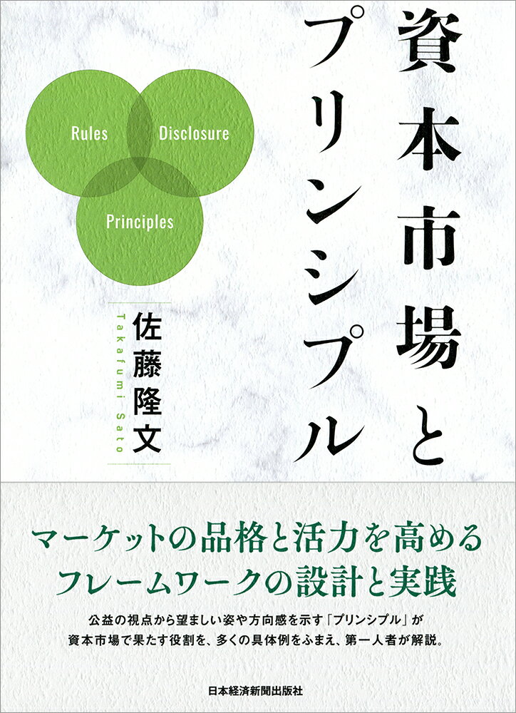 ◆◆◆おおむね良好な状態です。中古商品のため使用感等ある場合がございますが、品質には十分注意して発送いたします。 【毎日発送】 商品状態 著者名 佐藤隆文 出版社名 日経BPM（日本経済新聞出版本部） 発売日 2019年05月08日 ISB...