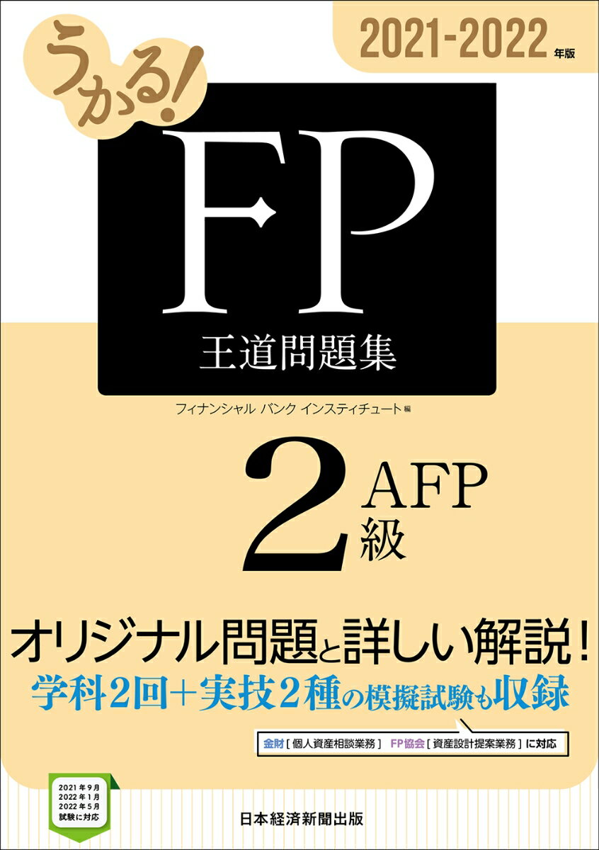 ◆◆◆全体的に使用感があります。小口に汚れがあります。中古ですので多少の使用感がありますが、品質には十分に注意して販売しております。迅速・丁寧な発送を心がけております。【毎日発送】 商品状態 著者名 フィナンシャルバンクインスティチュート ...