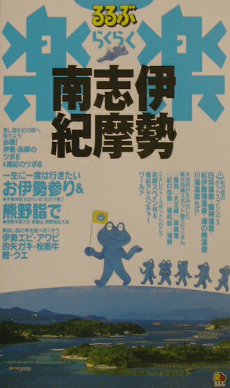 ◆◆◆おおむね良好な状態です。中古商品のため使用感等ある場合がございますが、品質には十分注意して発送いたします。 【毎日発送】 商品状態 著者名 出版社名 JTBパブリッシング 発売日 2003年05月 ISBN 9784533047671