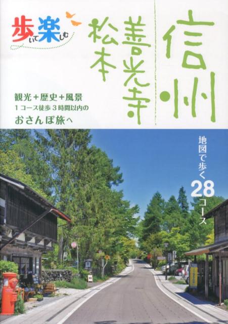◆◆◆小口に汚れがあります。カバーに汚れがあります。中古ですので多少の使用感がありますが、品質には十分に注意して販売しております。迅速・丁寧な発送を心がけております。【毎日発送】 商品状態 著者名 出版社名 JTBパブリッシング 発売日 2...