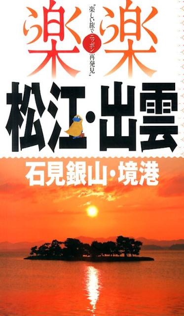 ◆◆◆表紙に傷み、汚れがあります。中古ですので多少の使用感がありますが、品質には十分に注意して販売しております。迅速・丁寧な発送を心がけております。【毎日発送】 商品状態 著者名 出版社名 JTBパブリッシング 発売日 2014年04月 I...