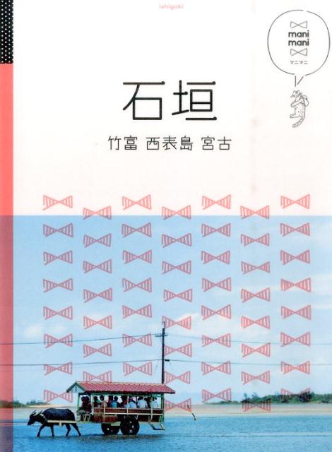 ◆◆◆おおむね良好な状態です。中古商品のため使用感等ある場合がございますが、品質には十分注意して発送いたします。 【毎日発送】 商品状態 著者名 出版社名 JTBパブリッシング 発売日 2016年04月01日 ISBN 9784533109485