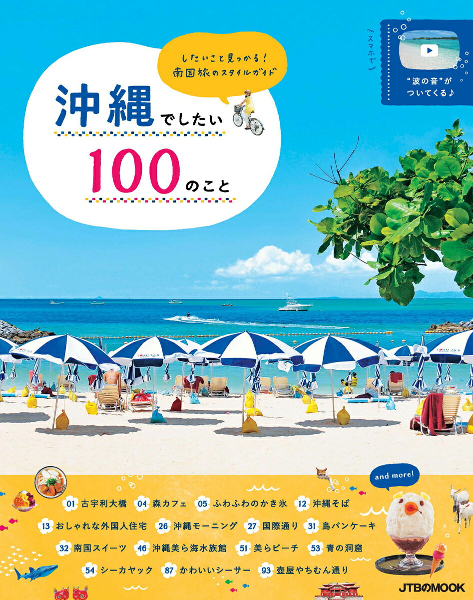 ◆◆◆おおむね良好な状態です。中古商品のため使用感等ある場合がございますが、品質には十分注意して発送いたします。 【毎日発送】 商品状態 著者名 出版社名 JTBパブリッシング 発売日 2016年06月30日 ISBN 9784533112102