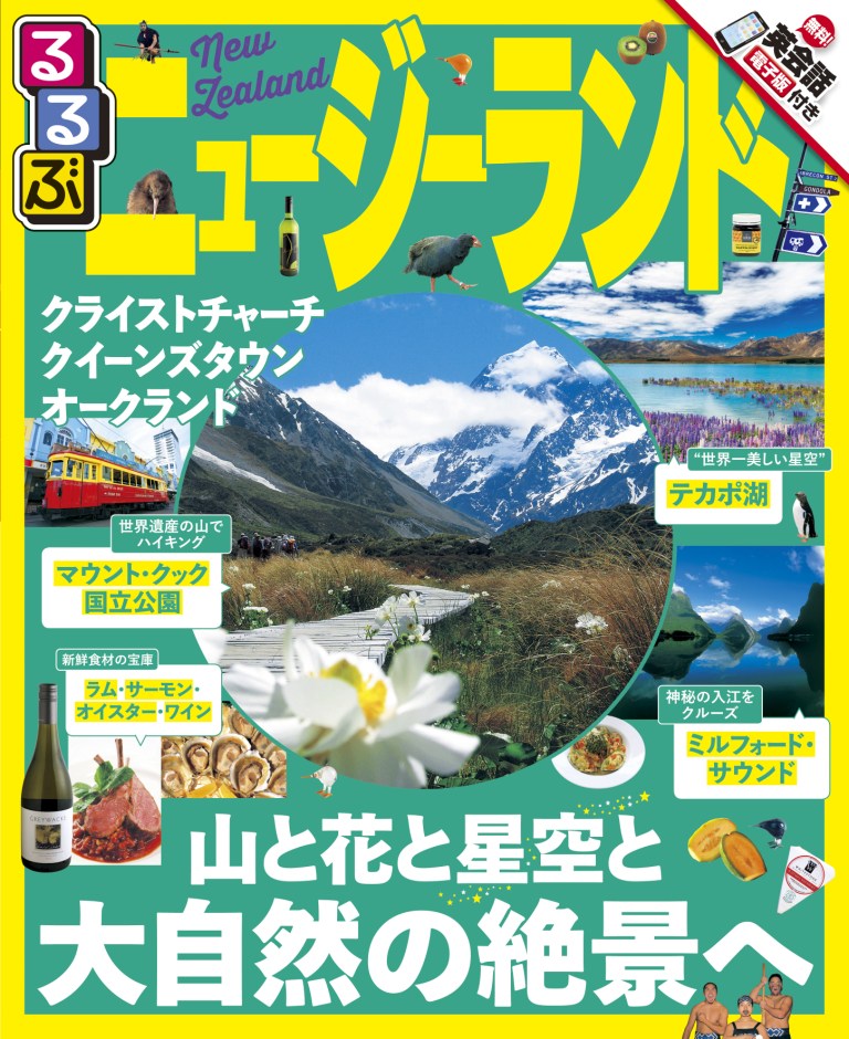 ◆◆◆非常にきれいな状態です。中古商品のため使用感等ある場合がございますが、品質には十分注意して発送いたします。 【毎日発送】 商品状態 著者名 出版社名 JTBパブリッシング 発売日 2016年10月07日 ISBN 9784533114694